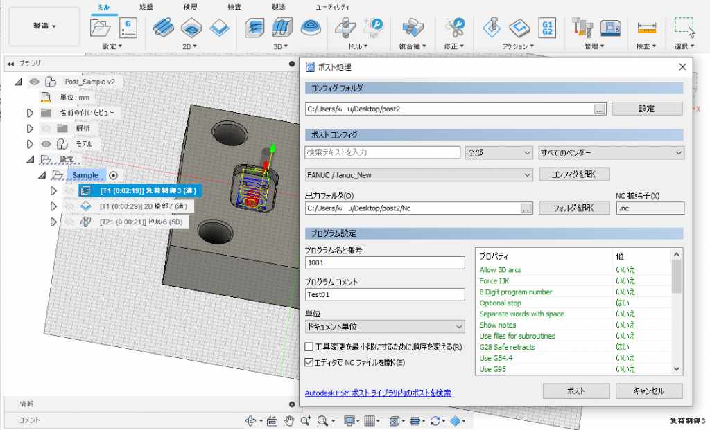 Fusion360 CAM ポストプロセッサ徹底解説・NCプログラム仕様検討 | じじぃの引出し