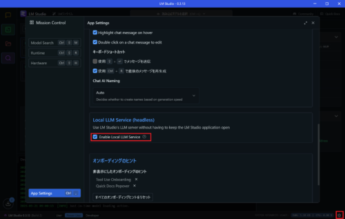 ローカルでDifyとLM_Studio を連携させ、ローカルでチャットボットを作る。 | じじぃの引出し