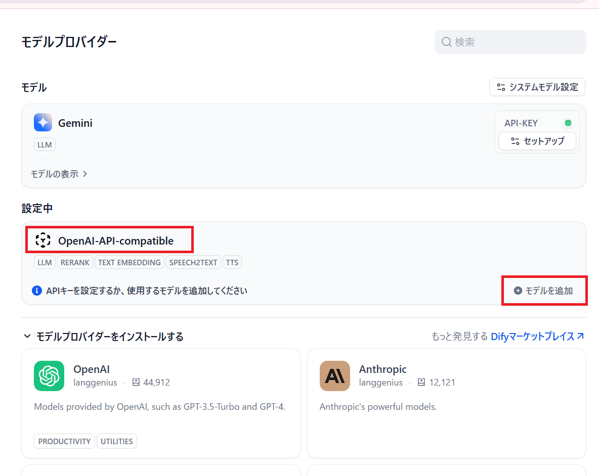 ローカルでDifyとLM_Studio を連携させ、ローカルでチャットボットを作る。 | じじぃの引出し