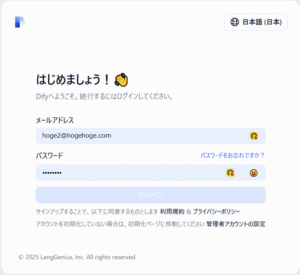 AIに教えてもらいながら、どうにかUbuntu上の Docker EngineでDifyをサーバー化できた。 | じじぃの引出し
