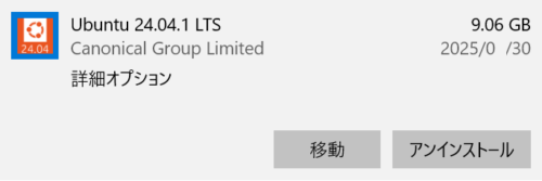 WSLのUbuntu24.04にDockerEngineをインストール。 | じじぃの引出し