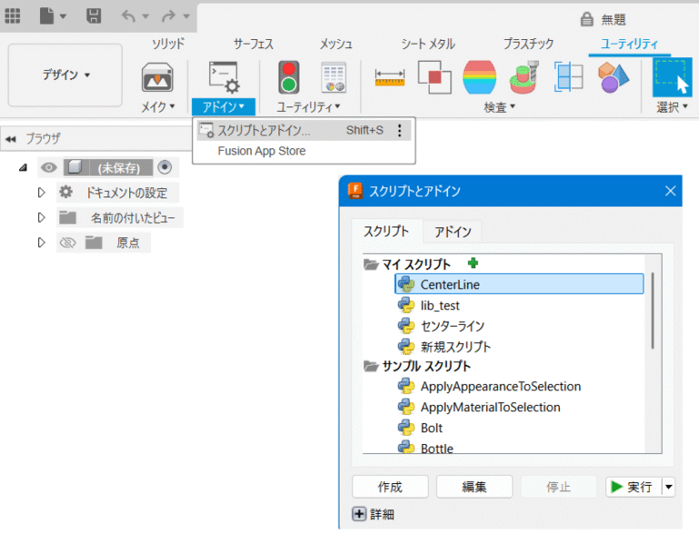 Fusion360 Python API 再挑戦！AIの力を借りて、sketchなど基本ライブラリを作ってみた。 | じじぃの引出し